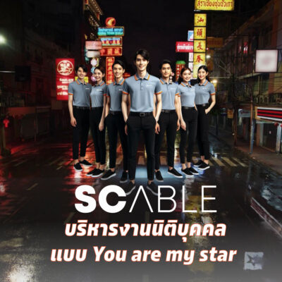 SC ABLE :: บริษัทบริหารงานนิติบุคคล